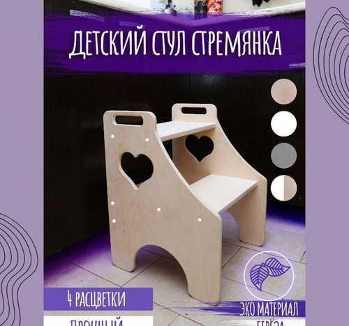 Башня помощника мини от производителя