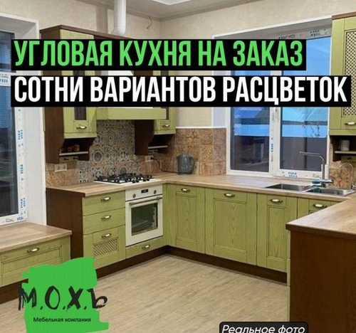 Угловые кухни на заказ в Калуге и области
