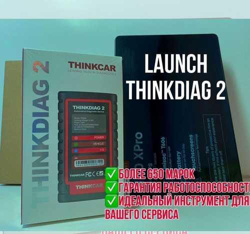 Лаунч Launch x431 Thinkdiag 2