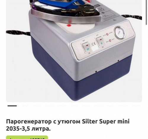 Парогенератор