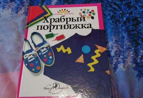 Книга рукоделия