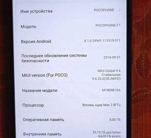 Xiaomi pocophone f1 (смартфон)