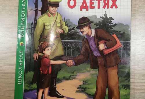 Книга Леонид Пантелеев