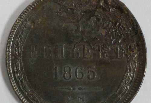 Монета. 5 копеек 1859-1912гг. Медь