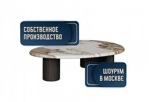 Дизайнерский Столик с мраморной столешницей