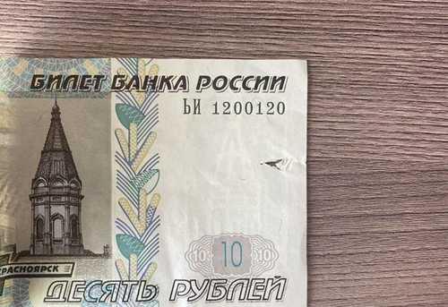 Купюра 10 рублей