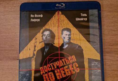 Blu-ray парфюмер, Достучаться до небес