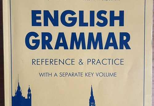 Учебник английского English Grammar