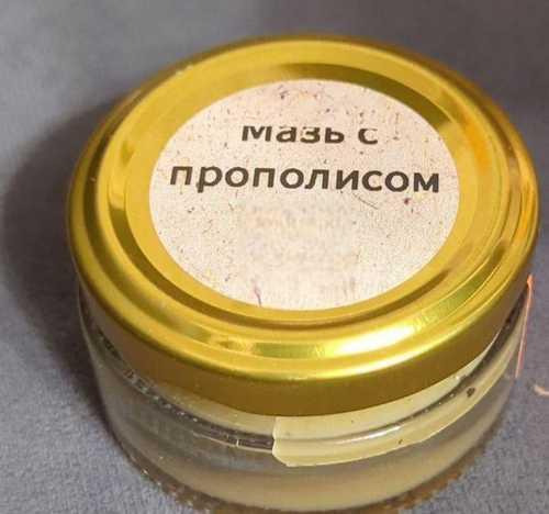 Мазь с прополисом