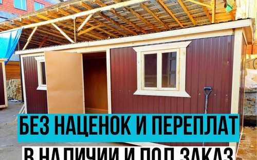 Бытовка вагончик из дерева