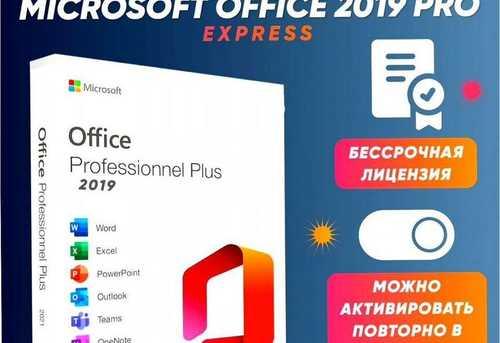 Ключ на Microsoft Office 365,2021,2013,2019,2016