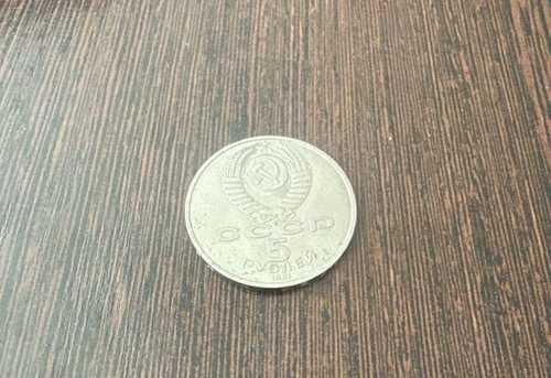 Монета 5 рублей 1991 год, Давиду Сасунскому