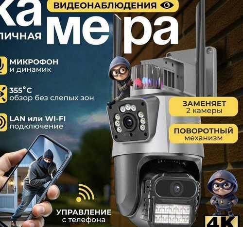 Камера уличная двойная wifi