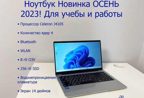 Ноутбук Новый 2023 Гарантия (8/256)
