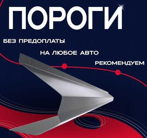 Левый кузовной Порог Subaru Forester 1