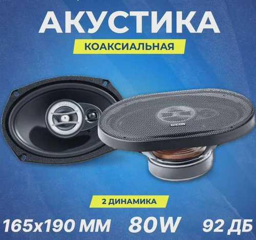 Focal Auditor RCX-690 3-полосная акустика 6x9"