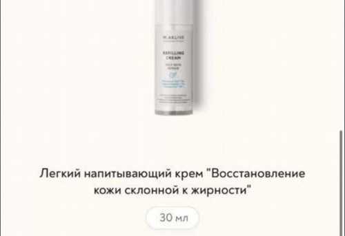 M.aklive refilling cream легкий напитывающий крем