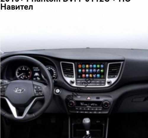 Штатная магнитола Hyundai Tucson 2015+