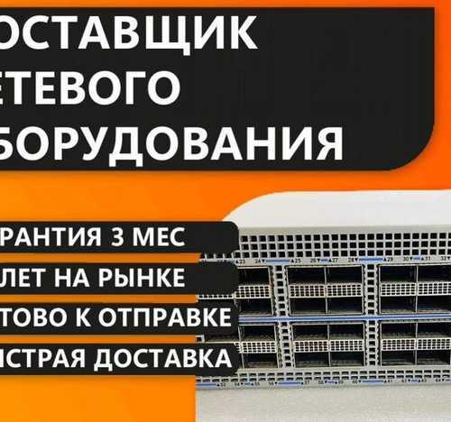 Коммутатор arista DCS-7170-64C