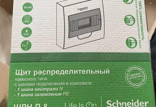 Щиток Schneider Electric щрн-П-8