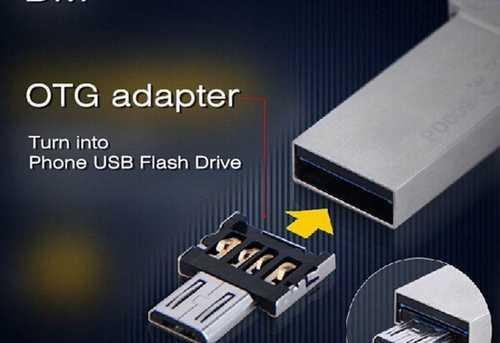 Micro USB OTG адаптер