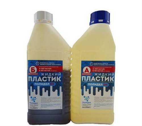 Жидкий пластик, полиуретан (пу) для литья