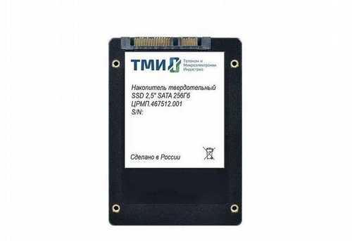 Жесткий диск SSD 2.5" тми 256Gb (црмп.467512.001)