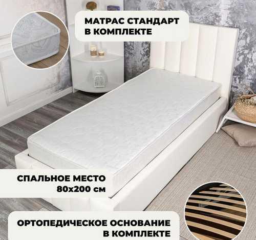 Кровать односпальная с матрасом