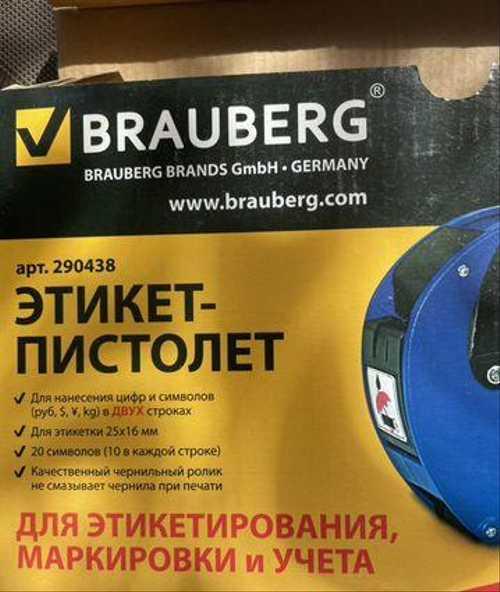 Этикет-пистолет 2 шт. Brauberg