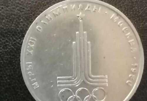 Юбилейные монеты 1 рубль