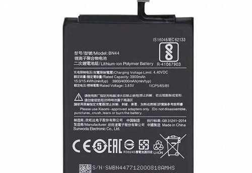 Аккумуляторная батарея BN44 для Xiaomi Note 5 Dual