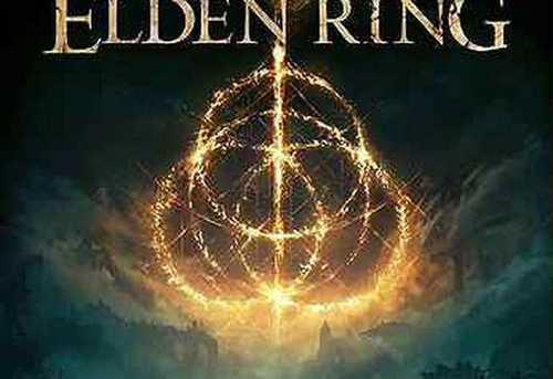 Elden Ring ps4 ps5 Цифровая версия