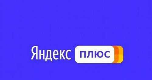 Yandex plus / Яндекс мульти