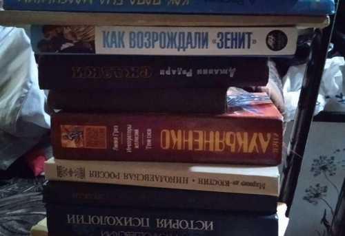 Книги разные