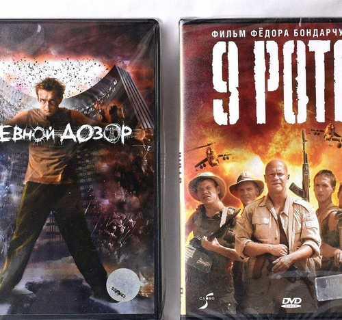Дневной дозор и 9 рота Dvd фильмы
