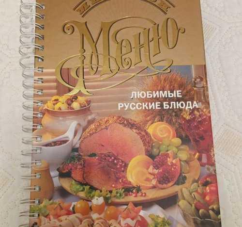 Большая кулинарная книга