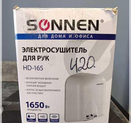 Продам Электросушитель для рук Sonnen