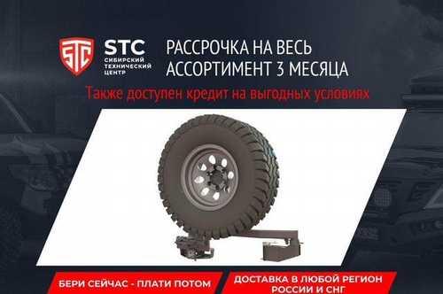 Калитка в бампер Land Cruiser 105 STC-TLC105-G