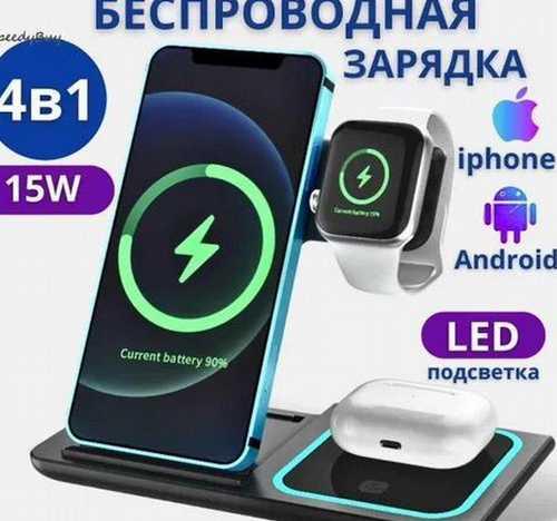 Беспроводная зарядка для iPhone/Док станция 4 в 1