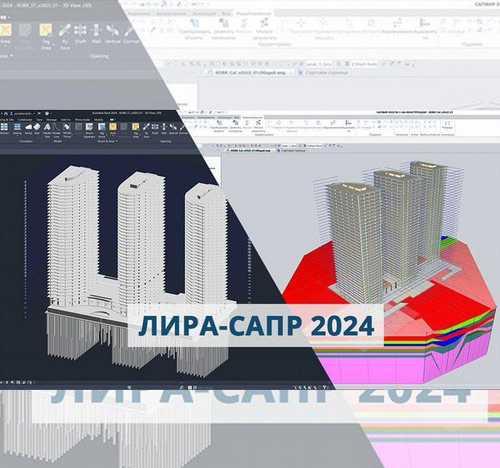 LiraLand лира-сапр   сапфир 2024 R2.3