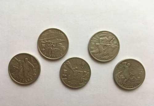 5 монет Города Герои 2000 года