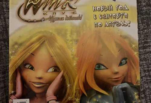 Журналы Winx Club за 2008 и 2009 г