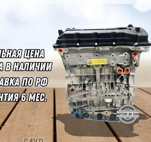 Новый двигатель Hyundai/Kia G4KD