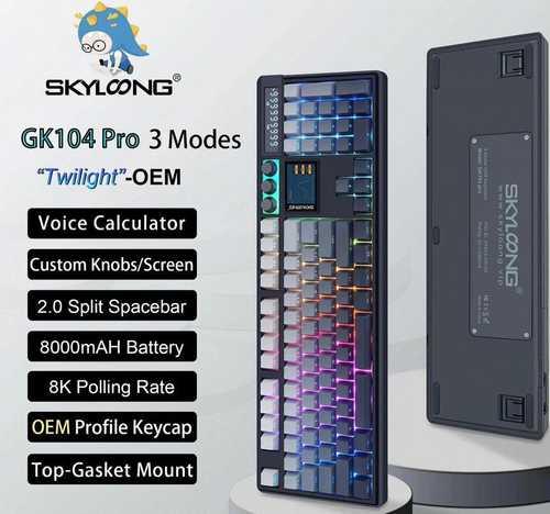 Клавиатуре механическая Skyloong gk104pro