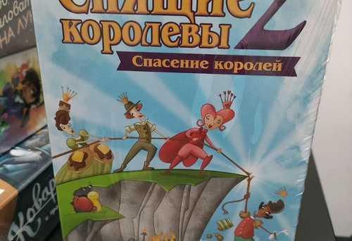 Настольная игра Спящие королевы 2