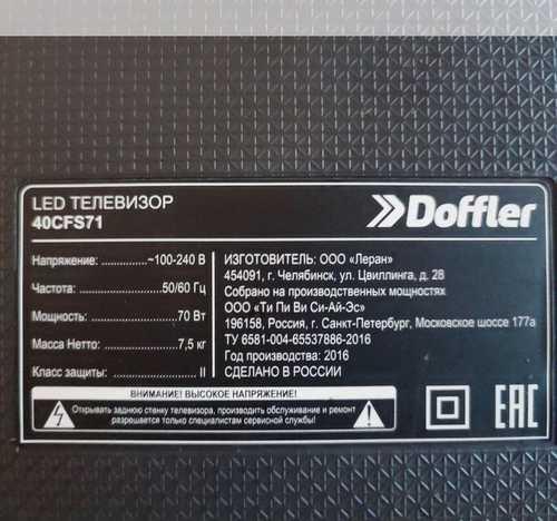 Doffler 40cfs71 rsag7.820.6954 ROH