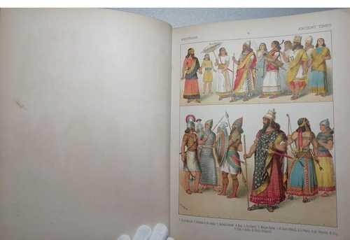 1882 год. Одежда всех народов, 1-англ.изд. 32х25см