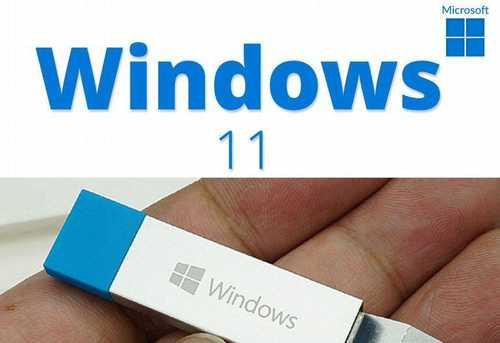 Флешка с Windows 11