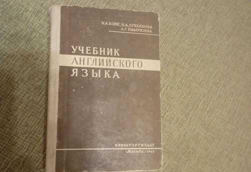 Учебник