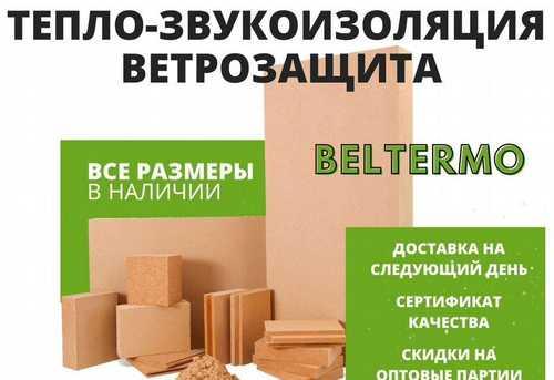 Теплозвукоизоляция Beltermo Acoustic все размеры